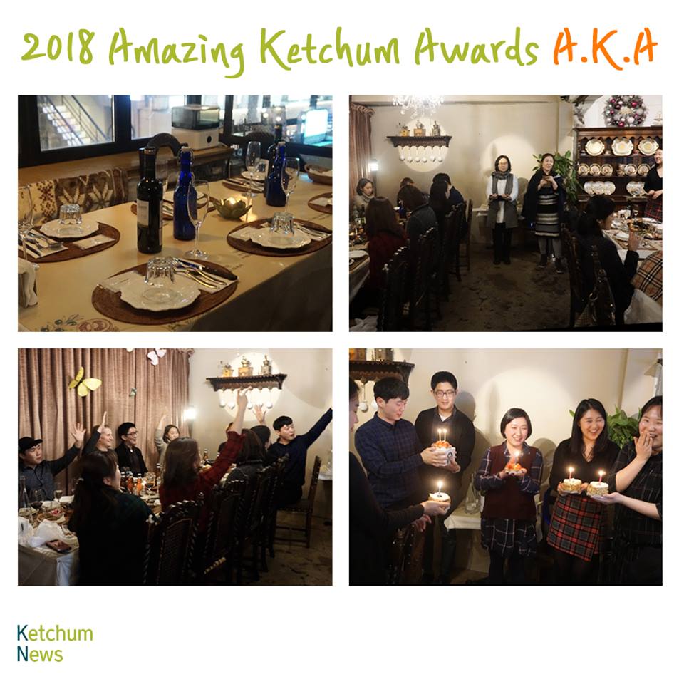 2018 Amazing Ketchum Awards A.K.A. - Ketchum